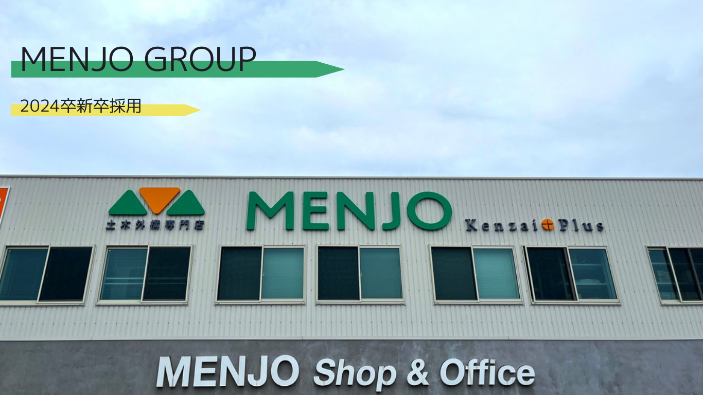 お知らせ｜毛受建材｜便利が一番あなたの会社の資材係！土木外構工事に欠かせない生コン、骨材、建材が一度に揃う、現場作業の効率化と工期短縮のお ...